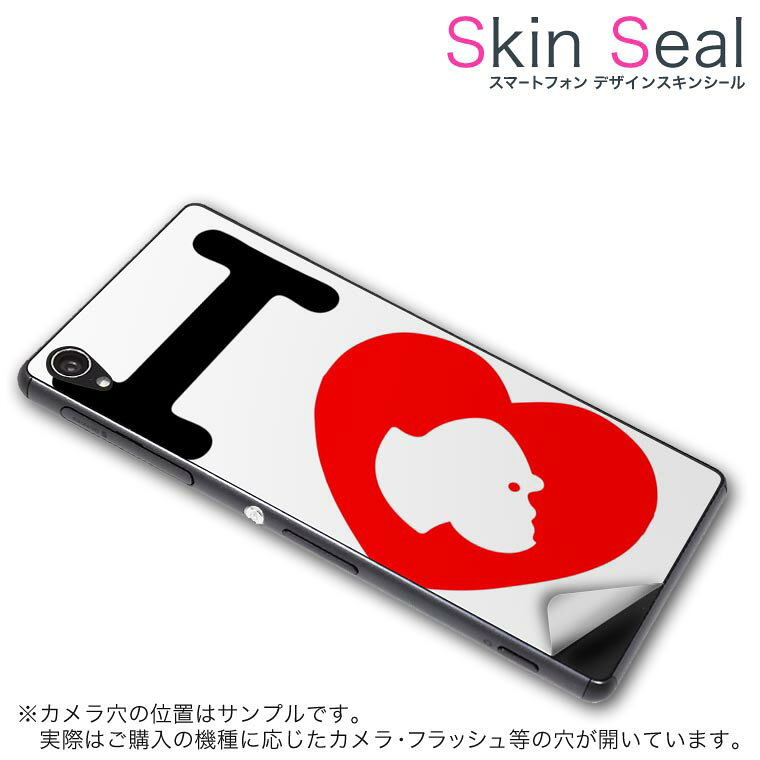 商品特徴 ・貼るだけでおしゃれに簡単着せ替え、スマホ用デザインスキンシール！ ・高精細プリントで写真と遜色のない仕上がり！半光沢シートはしっとりツヤのある表現力！ ・ちょっとしたすり傷からスマホを保護！ ・「裸で持つ派」の人にはもちろん、シ...