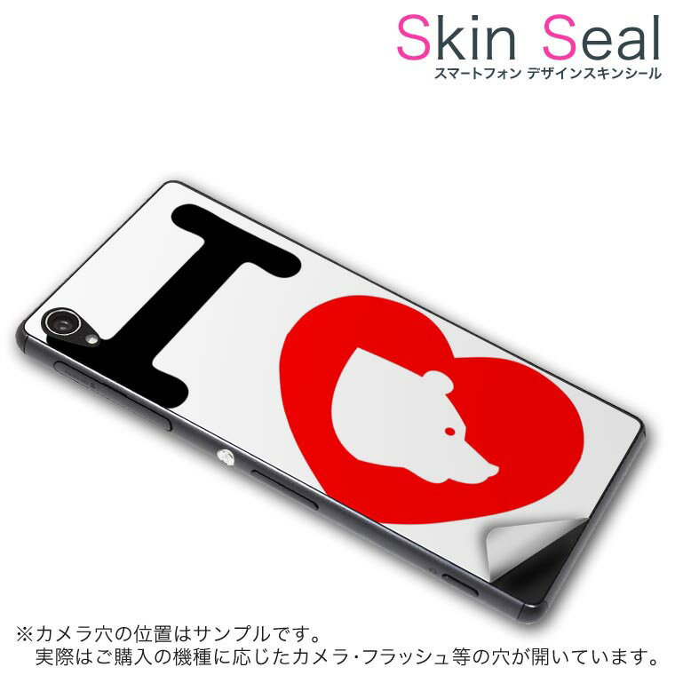 商品特徴 ・貼るだけでおしゃれに簡単着せ替え、スマホ用デザインスキンシール！ ・高精細プリントで写真と遜色のない仕上がり！半光沢シートはしっとりツヤのある表現力！ ・ちょっとしたすり傷からスマホを保護！ ・「裸で持つ派」の人にはもちろん、シ...