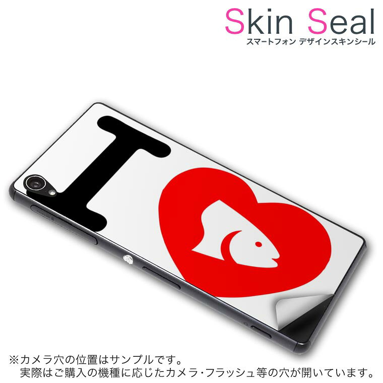 商品特徴 ・貼るだけでおしゃれに簡単着せ替え、スマホ用デザインスキンシール！ ・高精細プリントで写真と遜色のない仕上がり！半光沢シートはしっとりツヤのある表現力！ ・ちょっとしたすり傷からスマホを保護！ ・「裸で持つ派」の人にはもちろん、シ...