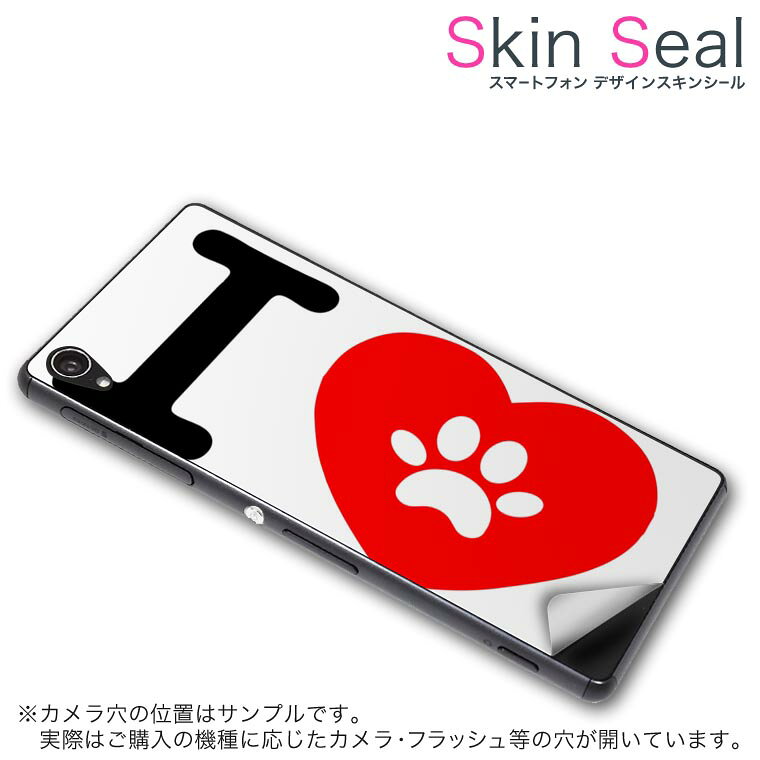商品特徴 ・貼るだけでおしゃれに簡単着せ替え、スマホ用デザインスキンシール！ ・高精細プリントで写真と遜色のない仕上がり！半光沢シートはしっとりツヤのある表現力！ ・ちょっとしたすり傷からスマホを保護！ ・「裸で持つ派」の人にはもちろん、シ...