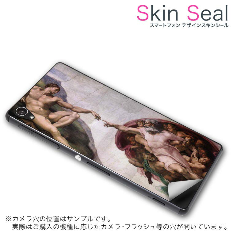 商品特徴 ・貼るだけでおしゃれに簡単着せ替え、スマホ用デザインスキンシール！ ・高精細プリントで写真と遜色のない仕上がり！半光沢シートはしっとりツヤのある表現力！ ・ちょっとしたすり傷からスマホを保護！ ・「裸で持つ派」の人にはもちろん、シ...