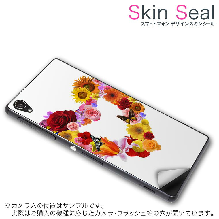 商品特徴 ・貼るだけでおしゃれに簡単着せ替え、スマホ用デザインスキンシール！ ・高精細プリントで写真と遜色のない仕上がり！半光沢シートはしっとりツヤのある表現力！ ・ちょっとしたすり傷からスマホを保護！ ・「裸で持つ派」の人にはもちろん、シ...