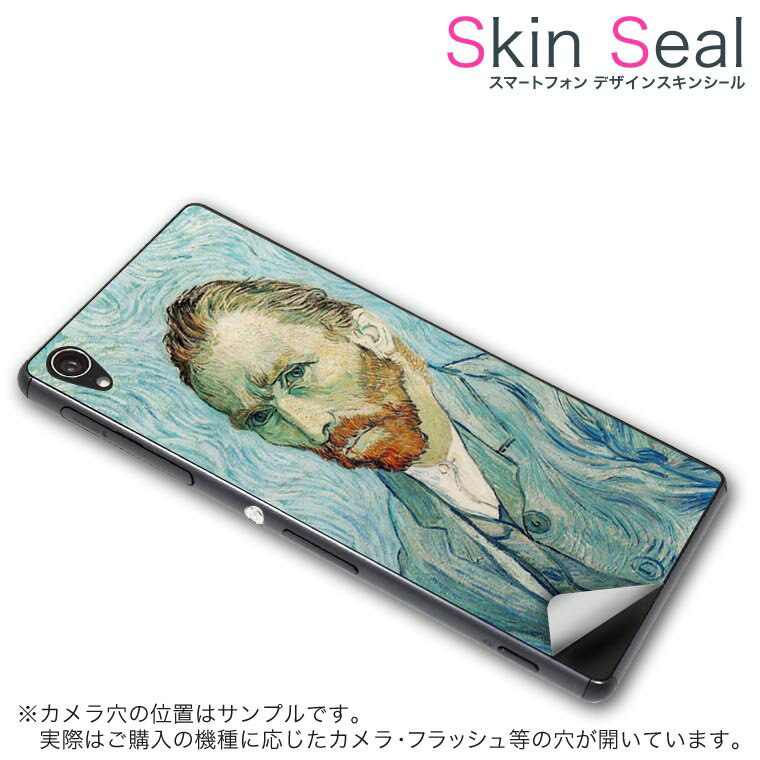 商品特徴 ・貼るだけでおしゃれに簡単着せ替え、スマホ用デザインスキンシール！ ・高精細プリントで写真と遜色のない仕上がり！半光沢シートはしっとりツヤのある表現力！ ・ちょっとしたすり傷からスマホを保護！ ・「裸で持つ派」の人にはもちろん、シ...
