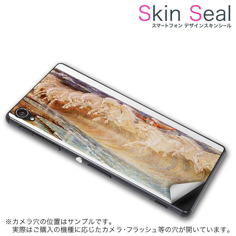 商品特徴 ・貼るだけでおしゃれに簡単着せ替え、スマホ用デザインスキンシール！ ・高精細プリントで写真と遜色のない仕上がり！半光沢シートはしっとりツヤのある表現力！ ・ちょっとしたすり傷からスマホを保護！ ・「裸で持つ派」の人にはもちろん、シ...