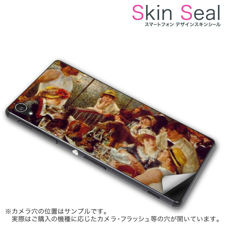 商品特徴 ・貼るだけでおしゃれに簡単着せ替え、スマホ用デザインスキンシール！ ・高精細プリントで写真と遜色のない仕上がり！半光沢シートはしっとりツヤのある表現力！ ・ちょっとしたすり傷からスマホを保護！ ・「裸で持つ派」の人にはもちろん、シ...