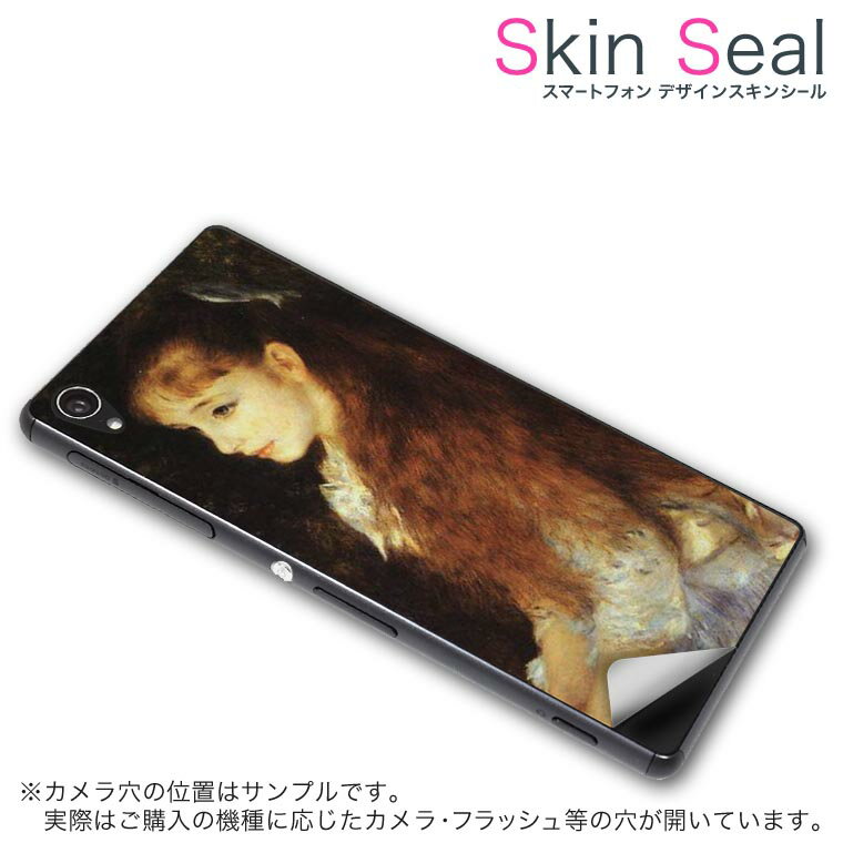 商品特徴 ・貼るだけでおしゃれに簡単着せ替え、スマホ用デザインスキンシール！ ・高精細プリントで写真と遜色のない仕上がり！半光沢シートはしっとりツヤのある表現力！ ・ちょっとしたすり傷からスマホを保護！ ・「裸で持つ派」の人にはもちろん、シ...