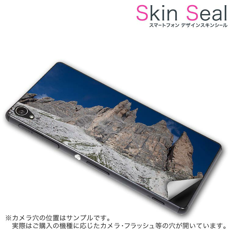 商品特徴 ・貼るだけでおしゃれに簡単着せ替え、スマホ用デザインスキンシール！ ・高精細プリントで写真と遜色のない仕上がり！半光沢シートはしっとりツヤのある表現力！ ・ちょっとしたすり傷からスマホを保護！ ・「裸で持つ派」の人にはもちろん、シ...