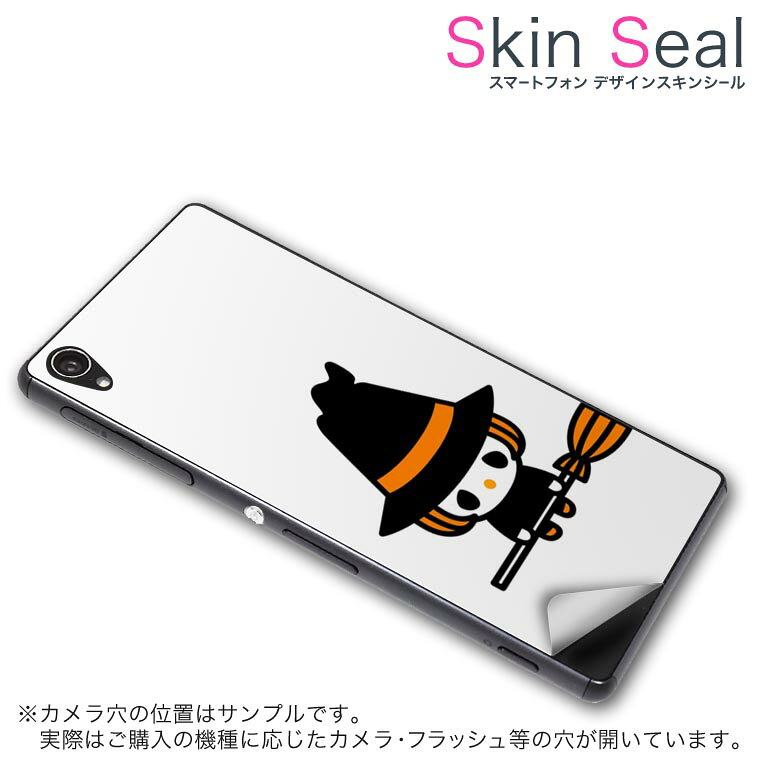 商品特徴 ・貼るだけでおしゃれに簡単着せ替え、スマホ用デザインスキンシール！ ・高精細プリントで写真と遜色のない仕上がり！半光沢シートはしっとりツヤのある表現力！ ・ちょっとしたすり傷からスマホを保護！ ・「裸で持つ派」の人にはもちろん、シ...