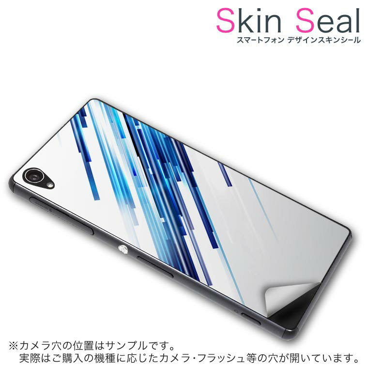 商品特徴 ・貼るだけでおしゃれに簡単着せ替え、スマホ用デザインスキンシール！ ・高精細プリントで写真と遜色のない仕上がり！半光沢シートはしっとりツヤのある表現力！ ・ちょっとしたすり傷からスマホを保護！ ・「裸で持つ派」の人にはもちろん、シ...