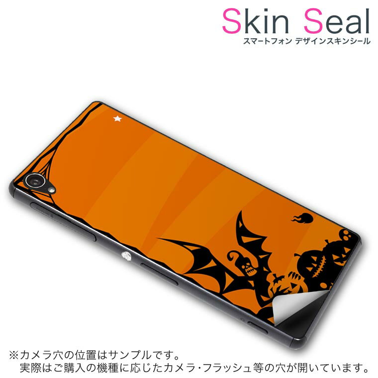 商品特徴 ・貼るだけでおしゃれに簡単着せ替え、スマホ用デザインスキンシール！ ・高精細プリントで写真と遜色のない仕上がり！半光沢シートはしっとりツヤのある表現力！ ・ちょっとしたすり傷からスマホを保護！ ・「裸で持つ派」の人にはもちろん、シ...