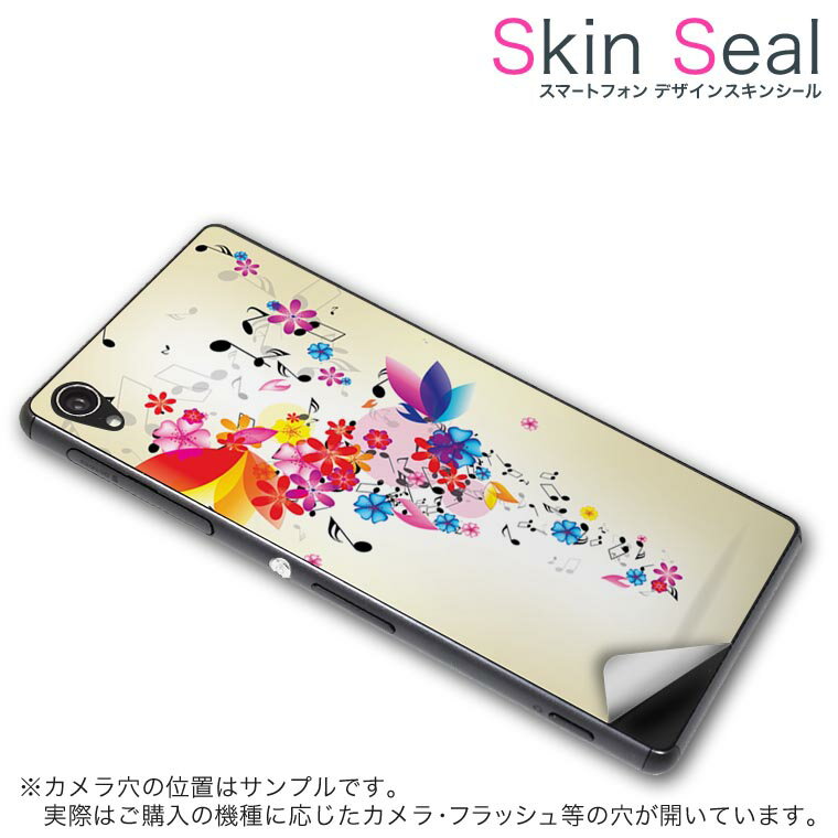 商品特徴 ・貼るだけでおしゃれに簡単着せ替え、スマホ用デザインスキンシール！ ・高精細プリントで写真と遜色のない仕上がり！半光沢シートはしっとりツヤのある表現力！ ・ちょっとしたすり傷からスマホを保護！ ・「裸で持つ派」の人にはもちろん、シ...