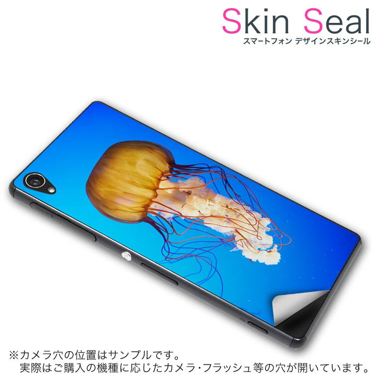 商品特徴 ・貼るだけでおしゃれに簡単着せ替え、スマホ用デザインスキンシール！ ・高精細プリントで写真と遜色のない仕上がり！半光沢シートはしっとりツヤのある表現力！ ・ちょっとしたすり傷からスマホを保護！ ・「裸で持つ派」の人にはもちろん、シ...