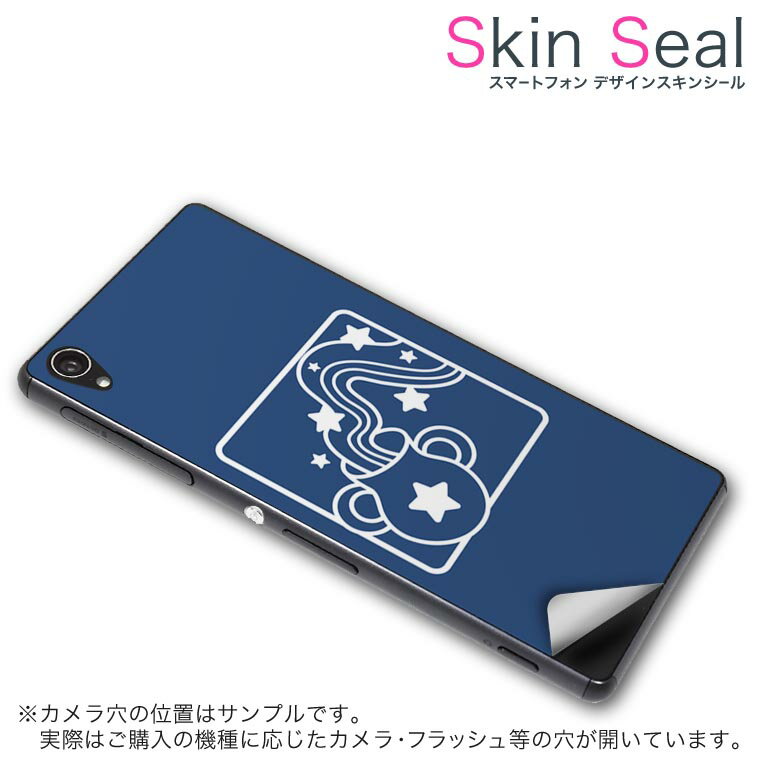 商品特徴 ・貼るだけでおしゃれに簡単着せ替え、スマホ用デザインスキンシール！ ・高精細プリントで写真と遜色のない仕上がり！半光沢シートはしっとりツヤのある表現力！ ・ちょっとしたすり傷からスマホを保護！ ・「裸で持つ派」の人にはもちろん、シ...