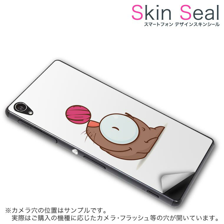 商品特徴 ・貼るだけでおしゃれに簡単着せ替え、スマホ用デザインスキンシール！ ・高精細プリントで写真と遜色のない仕上がり！半光沢シートはしっとりツヤのある表現力！ ・ちょっとしたすり傷からスマホを保護！ ・「裸で持つ派」の人にはもちろん、シ...