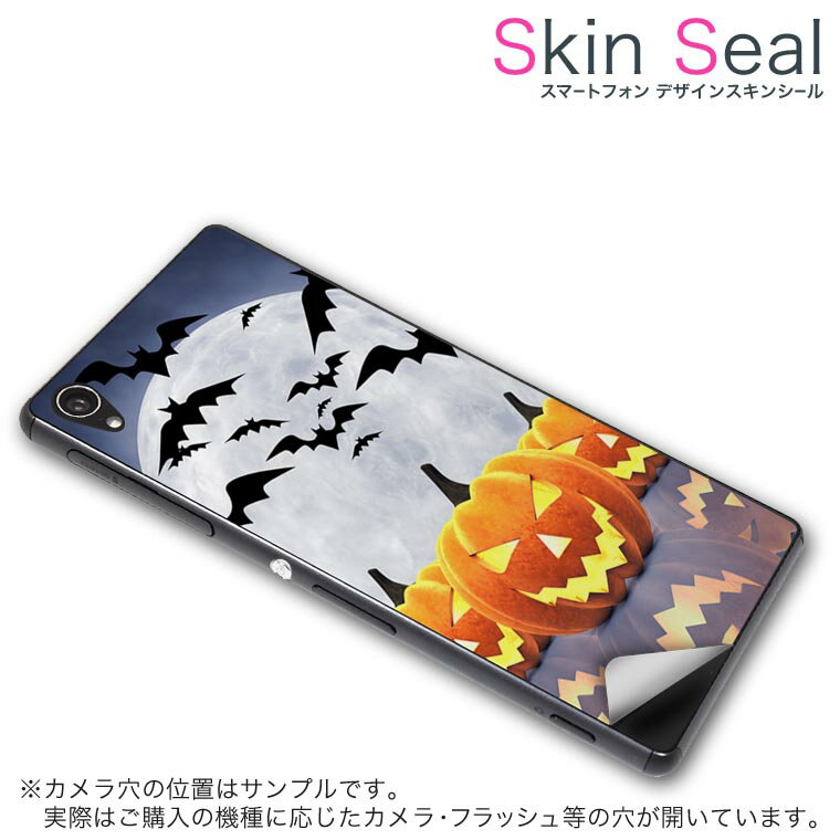 商品特徴 ・貼るだけでおしゃれに簡単着せ替え、スマホ用デザインスキンシール！ ・高精細プリントで写真と遜色のない仕上がり！半光沢シートはしっとりツヤのある表現力！ ・ちょっとしたすり傷からスマホを保護！ ・「裸で持つ派」の人にはもちろん、シ...