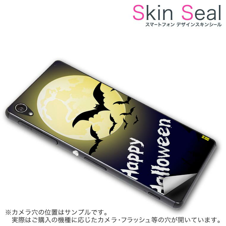 商品特徴 ・貼るだけでおしゃれに簡単着せ替え、スマホ用デザインスキンシール！ ・高精細プリントで写真と遜色のない仕上がり！半光沢シートはしっとりツヤのある表現力！ ・ちょっとしたすり傷からスマホを保護！ ・「裸で持つ派」の人にはもちろん、シ...