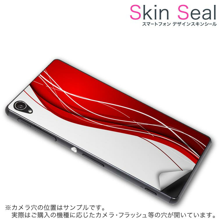 商品特徴 ・貼るだけでおしゃれに簡単着せ替え、スマホ用デザインスキンシール！ ・高精細プリントで写真と遜色のない仕上がり！半光沢シートはしっとりツヤのある表現力！ ・ちょっとしたすり傷からスマホを保護！ ・「裸で持つ派」の人にはもちろん、シ...