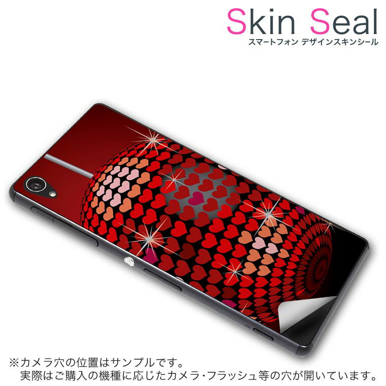 商品特徴 ・貼るだけでおしゃれに簡単着せ替え、スマホ用デザインスキンシール！ ・高精細プリントで写真と遜色のない仕上がり！半光沢シートはしっとりツヤのある表現力！ ・ちょっとしたすり傷からスマホを保護！ ・「裸で持つ派」の人にはもちろん、シ...