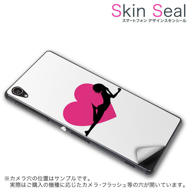 商品特徴 ・貼るだけでおしゃれに簡単着せ替え、スマホ用デザインスキンシール！ ・高精細プリントで写真と遜色のない仕上がり！半光沢シートはしっとりツヤのある表現力！ ・ちょっとしたすり傷からスマホを保護！ ・「裸で持つ派」の人にはもちろん、シ...