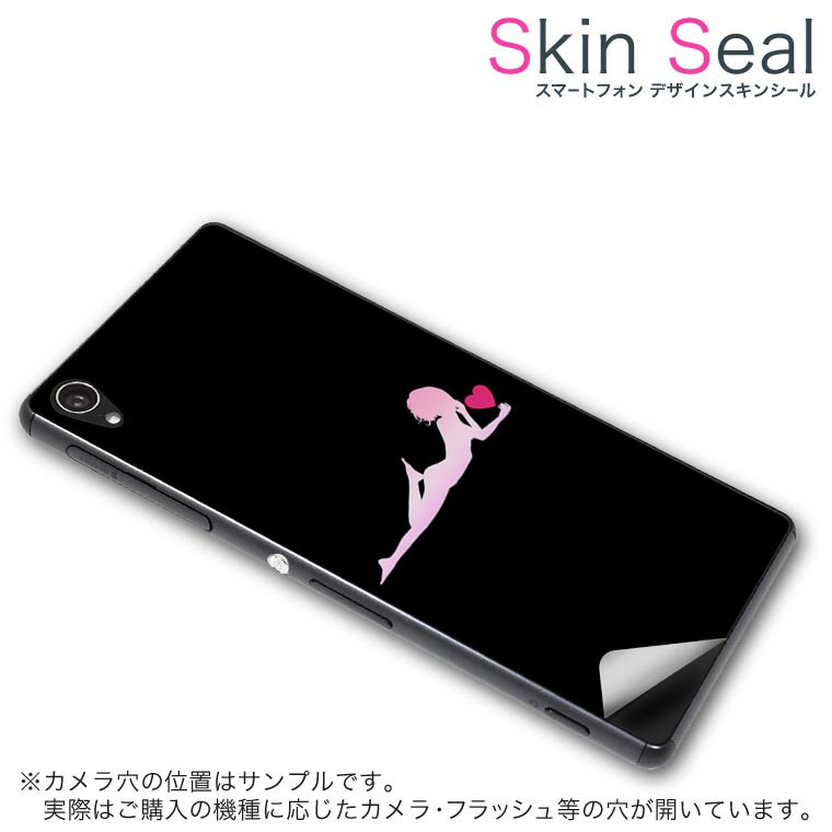 商品特徴 ・貼るだけでおしゃれに簡単着せ替え、スマホ用デザインスキンシール！ ・高精細プリントで写真と遜色のない仕上がり！半光沢シートはしっとりツヤのある表現力！ ・ちょっとしたすり傷からスマホを保護！ ・「裸で持つ派」の人にはもちろん、シ...