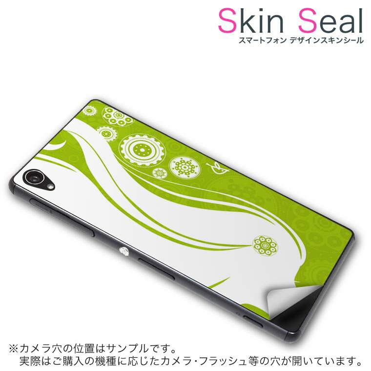 商品特徴 ・貼るだけでおしゃれに簡単着せ替え、スマホ用デザインスキンシール！ ・高精細プリントで写真と遜色のない仕上がり！半光沢シートはしっとりツヤのある表現力！ ・ちょっとしたすり傷からスマホを保護！ ・「裸で持つ派」の人にはもちろん、シ...