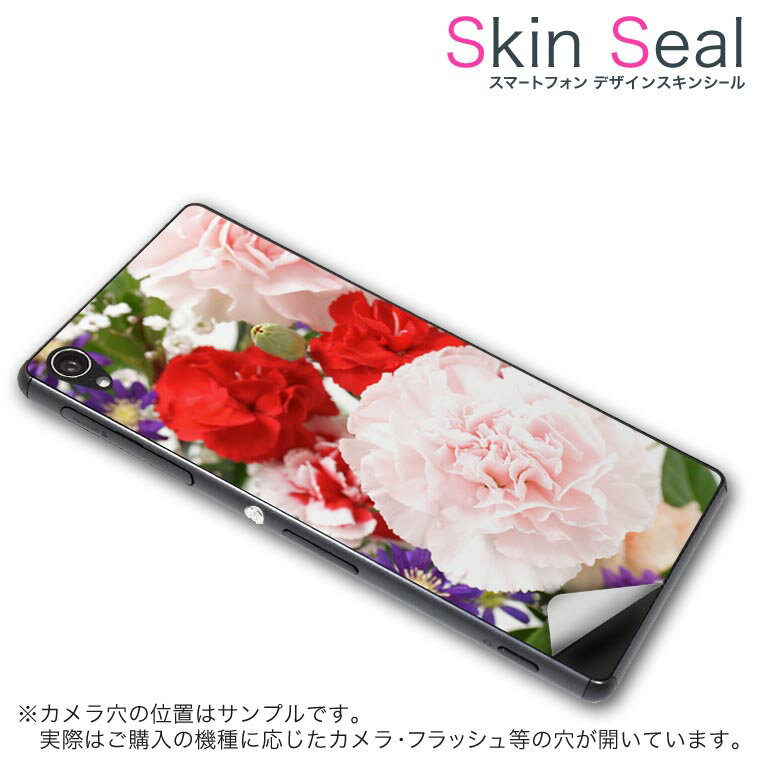 商品特徴 ・貼るだけでおしゃれに簡単着せ替え、スマホ用デザインスキンシール！ ・高精細プリントで写真と遜色のない仕上がり！半光沢シートはしっとりツヤのある表現力！ ・ちょっとしたすり傷からスマホを保護！ ・「裸で持つ派」の人にはもちろん、シ...