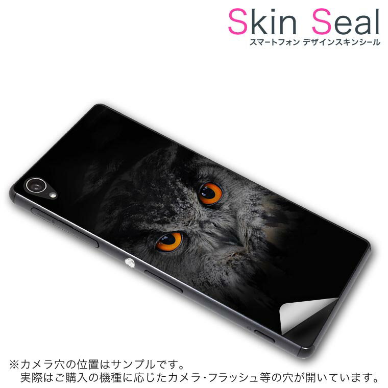 商品特徴 ・貼るだけでおしゃれに簡単着せ替え、スマホ用デザインスキンシール！ ・高精細プリントで写真と遜色のない仕上がり！半光沢シートはしっとりツヤのある表現力！ ・ちょっとしたすり傷からスマホを保護！ ・「裸で持つ派」の人にはもちろん、シ...