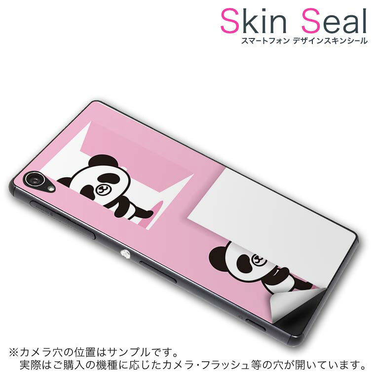 商品特徴 ・貼るだけでおしゃれに簡単着せ替え、スマホ用デザインスキンシール！ ・高精細プリントで写真と遜色のない仕上がり！半光沢シートはしっとりツヤのある表現力！ ・ちょっとしたすり傷からスマホを保護！ ・「裸で持つ派」の人にはもちろん、シ...