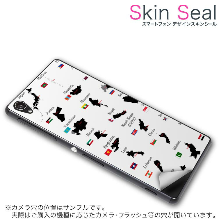 商品特徴 ・貼るだけでおしゃれに簡単着せ替え、スマホ用デザインスキンシール！ ・高精細プリントで写真と遜色のない仕上がり！半光沢シートはしっとりツヤのある表現力！ ・ちょっとしたすり傷からスマホを保護！ ・「裸で持つ派」の人にはもちろん、シ...