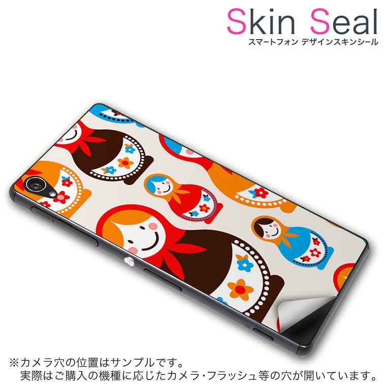 商品特徴 ・貼るだけでおしゃれに簡単着せ替え、スマホ用デザインスキンシール！ ・高精細プリントで写真と遜色のない仕上がり！半光沢シートはしっとりツヤのある表現力！ ・ちょっとしたすり傷からスマホを保護！ ・「裸で持つ派」の人にはもちろん、シ...