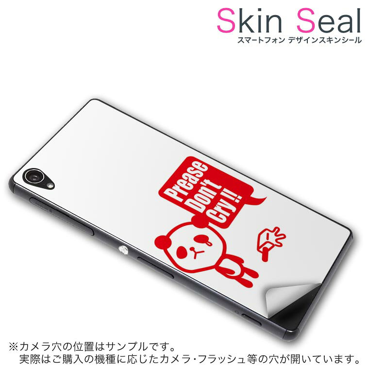 商品特徴 ・貼るだけでおしゃれに簡単着せ替え、スマホ用デザインスキンシール！ ・高精細プリントで写真と遜色のない仕上がり！半光沢シートはしっとりツヤのある表現力！ ・ちょっとしたすり傷からスマホを保護！ ・「裸で持つ派」の人にはもちろん、シ...