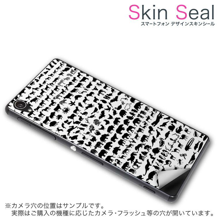 商品特徴 ・貼るだけでおしゃれに簡単着せ替え、スマホ用デザインスキンシール！ ・高精細プリントで写真と遜色のない仕上がり！半光沢シートはしっとりツヤのある表現力！ ・ちょっとしたすり傷からスマホを保護！ ・「裸で持つ派」の人にはもちろん、シ...