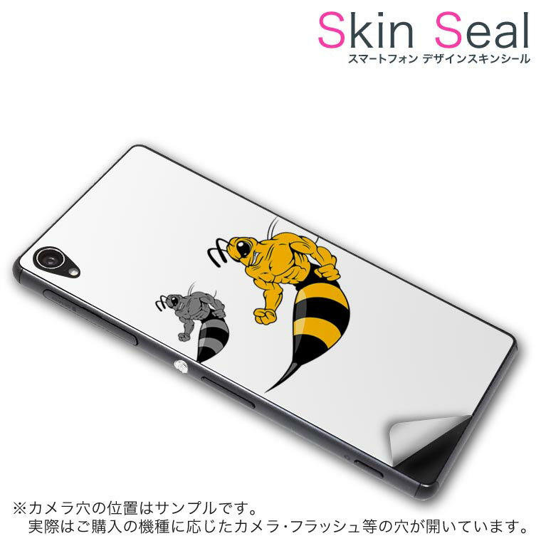 商品特徴 ・貼るだけでおしゃれに簡単着せ替え、スマホ用デザインスキンシール！ ・高精細プリントで写真と遜色のない仕上がり！半光沢シートはしっとりツヤのある表現力！ ・ちょっとしたすり傷からスマホを保護！ ・「裸で持つ派」の人にはもちろん、シ...