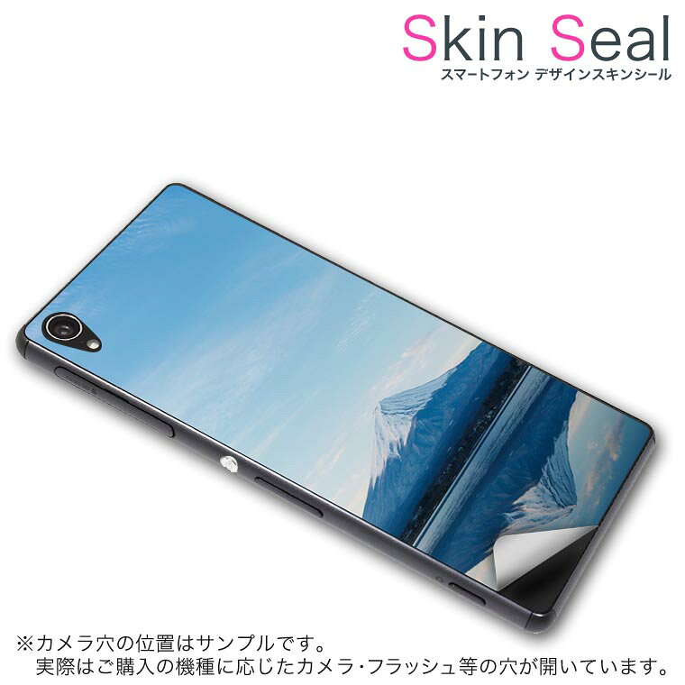 商品特徴 ・貼るだけでおしゃれに簡単着せ替え、スマホ用デザインスキンシール！ ・高精細プリントで写真と遜色のない仕上がり！半光沢シートはしっとりツヤのある表現力！ ・ちょっとしたすり傷からスマホを保護！ ・「裸で持つ派」の人にはもちろん、シ...