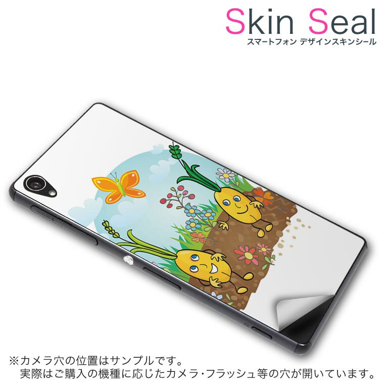 商品特徴 ・貼るだけでおしゃれに簡単着せ替え、スマホ用デザインスキンシール！ ・高精細プリントで写真と遜色のない仕上がり！半光沢シートはしっとりツヤのある表現力！ ・ちょっとしたすり傷からスマホを保護！ ・「裸で持つ派」の人にはもちろん、シ...