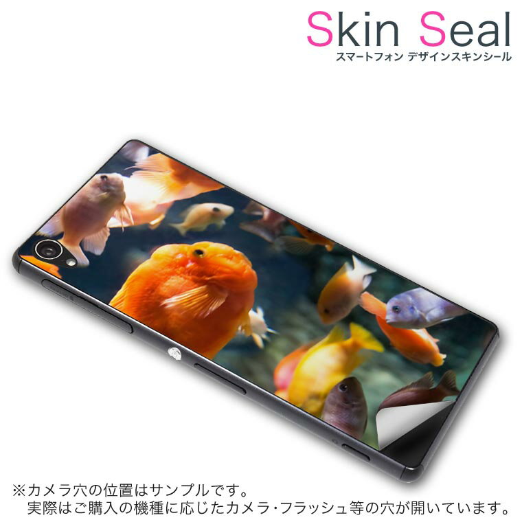商品特徴 ・貼るだけでおしゃれに簡単着せ替え、スマホ用デザインスキンシール！ ・高精細プリントで写真と遜色のない仕上がり！半光沢シートはしっとりツヤのある表現力！ ・ちょっとしたすり傷からスマホを保護！ ・「裸で持つ派」の人にはもちろん、シ...