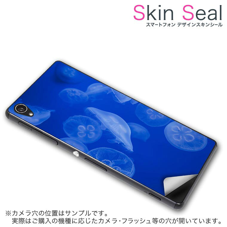 商品特徴 ・貼るだけでおしゃれに簡単着せ替え、スマホ用デザインスキンシール！ ・高精細プリントで写真と遜色のない仕上がり！半光沢シートはしっとりツヤのある表現力！ ・ちょっとしたすり傷からスマホを保護！ ・「裸で持つ派」の人にはもちろん、シ...