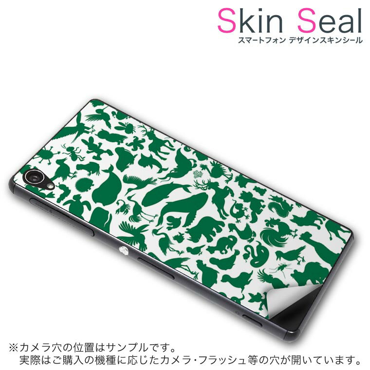 商品特徴 ・貼るだけでおしゃれに簡単着せ替え、スマホ用デザインスキンシール！ ・高精細プリントで写真と遜色のない仕上がり！半光沢シートはしっとりツヤのある表現力！ ・ちょっとしたすり傷からスマホを保護！ ・「裸で持つ派」の人にはもちろん、シ...