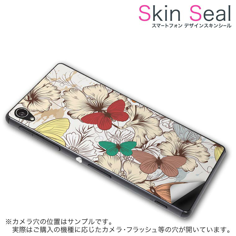 商品特徴 ・貼るだけでおしゃれに簡単着せ替え、スマホ用デザインスキンシール！ ・高精細プリントで写真と遜色のない仕上がり！半光沢シートはしっとりツヤのある表現力！ ・ちょっとしたすり傷からスマホを保護！ ・「裸で持つ派」の人にはもちろん、シ...