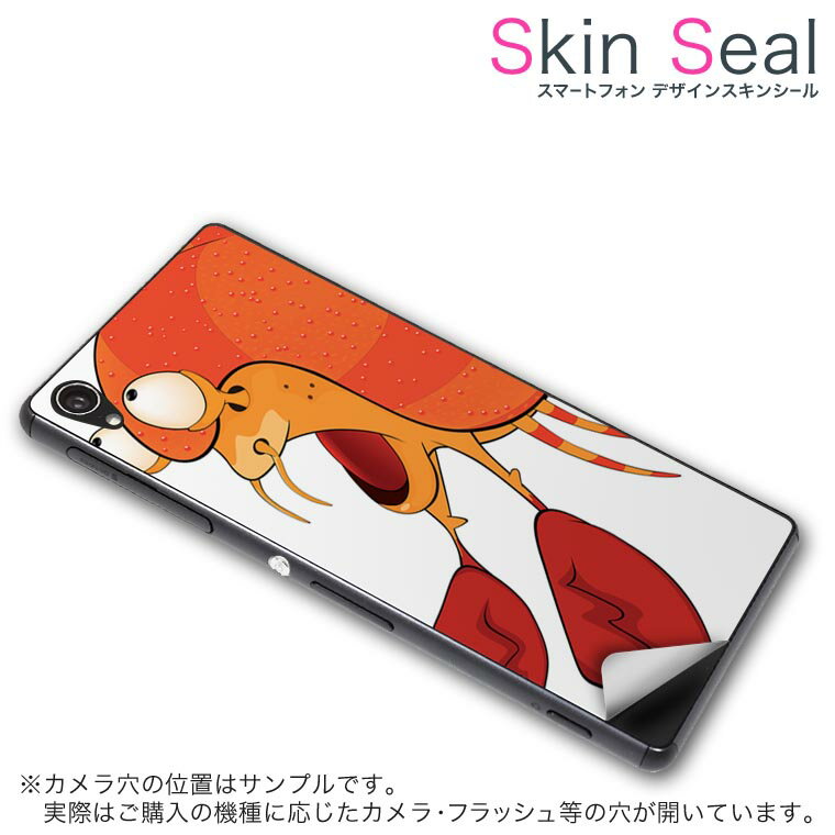 商品特徴 ・貼るだけでおしゃれに簡単着せ替え、スマホ用デザインスキンシール！ ・高精細プリントで写真と遜色のない仕上がり！半光沢シートはしっとりツヤのある表現力！ ・ちょっとしたすり傷からスマホを保護！ ・「裸で持つ派」の人にはもちろん、シ...