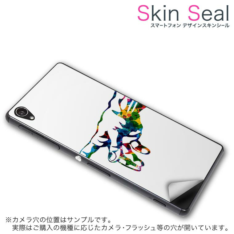 商品特徴 ・貼るだけでおしゃれに簡単着せ替え、スマホ用デザインスキンシール！ ・高精細プリントで写真と遜色のない仕上がり！半光沢シートはしっとりツヤのある表現力！ ・ちょっとしたすり傷からスマホを保護！ ・「裸で持つ派」の人にはもちろん、シ...
