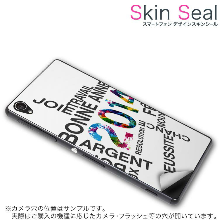 商品特徴 ・貼るだけでおしゃれに簡単着せ替え、スマホ用デザインスキンシール！ ・高精細プリントで写真と遜色のない仕上がり！半光沢シートはしっとりツヤのある表現力！ ・ちょっとしたすり傷からスマホを保護！ ・「裸で持つ派」の人にはもちろん、シ...