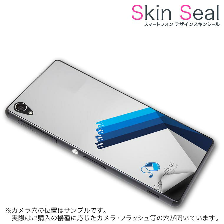 商品特徴 ・貼るだけでおしゃれに簡単着せ替え、スマホ用デザインスキンシール！ ・高精細プリントで写真と遜色のない仕上がり！半光沢シートはしっとりツヤのある表現力！ ・ちょっとしたすり傷からスマホを保護！ ・「裸で持つ派」の人にはもちろん、シ...