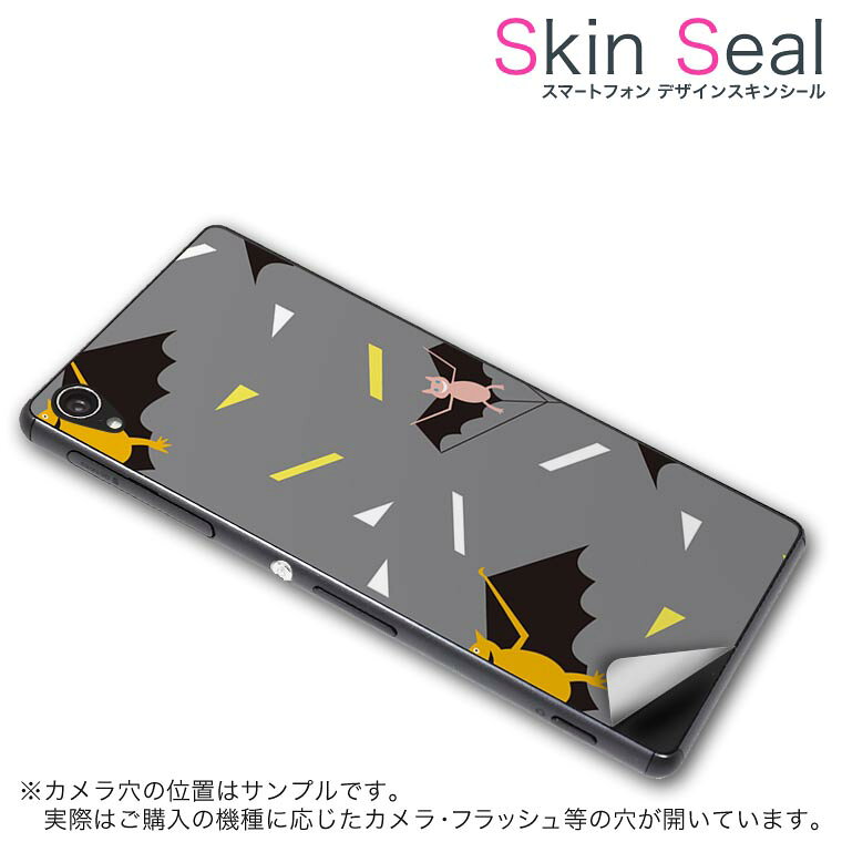 商品特徴 ・貼るだけでおしゃれに簡単着せ替え、スマホ用デザインスキンシール！ ・高精細プリントで写真と遜色のない仕上がり！半光沢シートはしっとりツヤのある表現力！ ・ちょっとしたすり傷からスマホを保護！ ・「裸で持つ派」の人にはもちろん、シ...