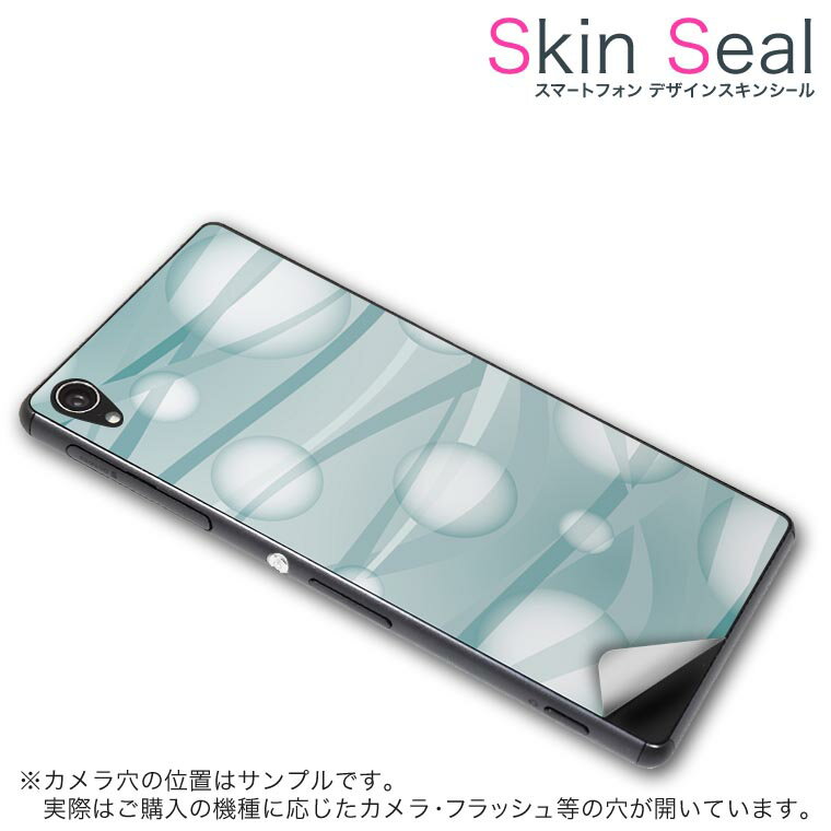 商品特徴 ・貼るだけでおしゃれに簡単着せ替え、スマホ用デザインスキンシール！ ・高精細プリントで写真と遜色のない仕上がり！半光沢シートはしっとりツヤのある表現力！ ・ちょっとしたすり傷からスマホを保護！ ・「裸で持つ派」の人にはもちろん、シ...