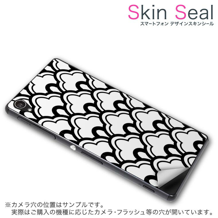 商品特徴 ・貼るだけでおしゃれに簡単着せ替え、スマホ用デザインスキンシール！ ・高精細プリントで写真と遜色のない仕上がり！半光沢シートはしっとりツヤのある表現力！ ・ちょっとしたすり傷からスマホを保護！ ・「裸で持つ派」の人にはもちろん、シ...