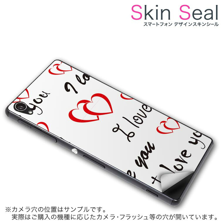 商品特徴 ・貼るだけでおしゃれに簡単着せ替え、スマホ用デザインスキンシール！ ・高精細プリントで写真と遜色のない仕上がり！半光沢シートはしっとりツヤのある表現力！ ・ちょっとしたすり傷からスマホを保護！ ・「裸で持つ派」の人にはもちろん、シ...