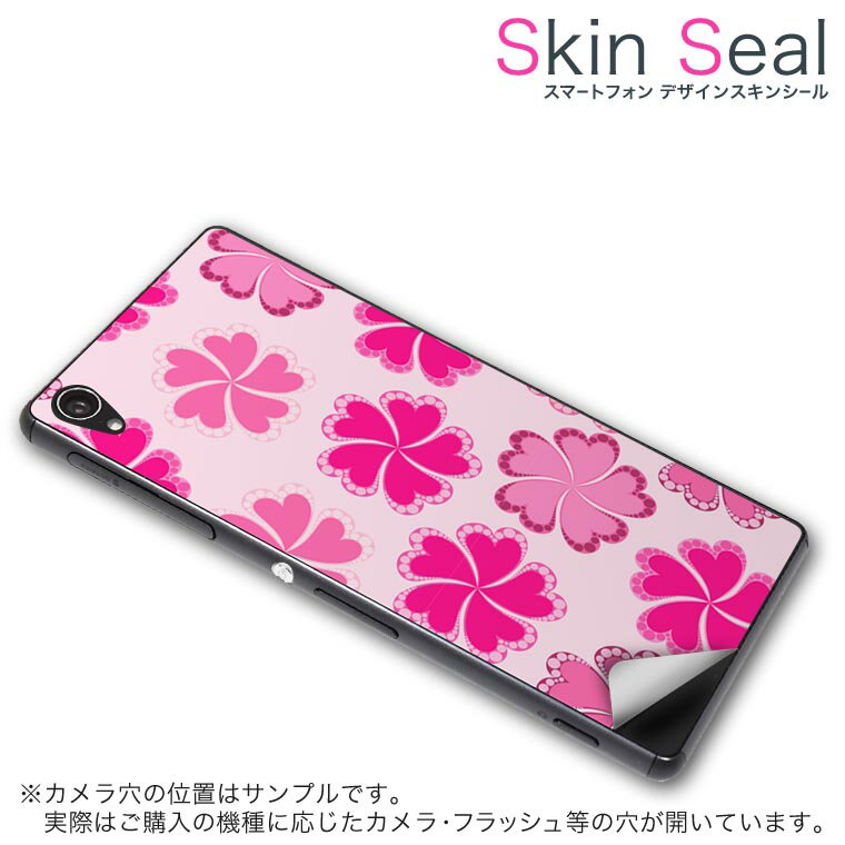 商品特徴 ・貼るだけでおしゃれに簡単着せ替え、スマホ用デザインスキンシール！ ・高精細プリントで写真と遜色のない仕上がり！半光沢シートはしっとりツヤのある表現力！ ・ちょっとしたすり傷からスマホを保護！ ・「裸で持つ派」の人にはもちろん、シ...