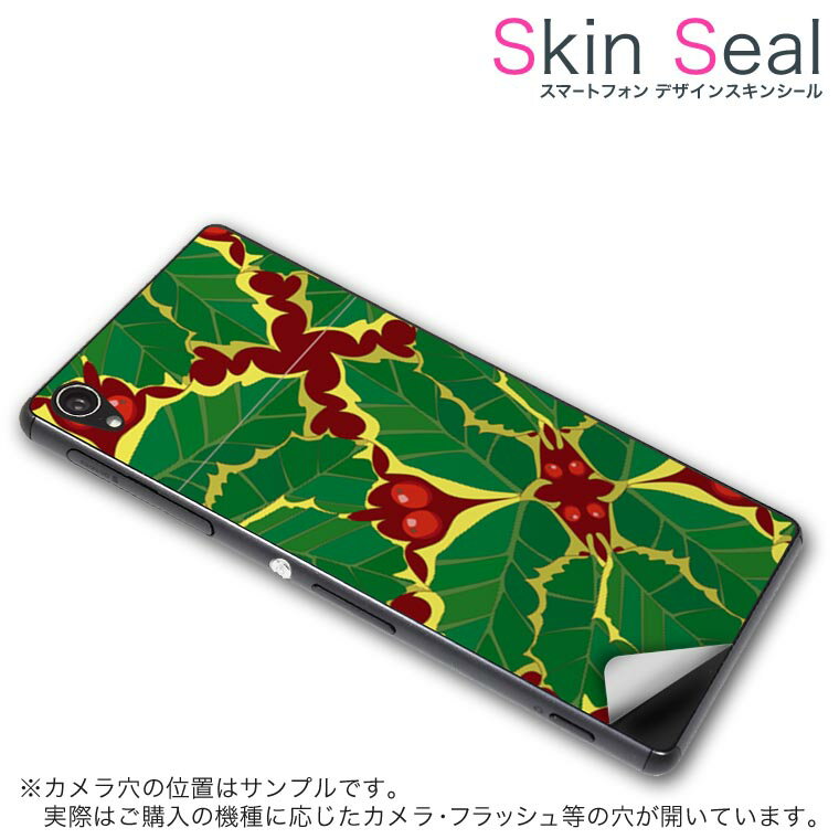 商品特徴 ・貼るだけでおしゃれに簡単着せ替え、スマホ用デザインスキンシール！ ・高精細プリントで写真と遜色のない仕上がり！半光沢シートはしっとりツヤのある表現力！ ・ちょっとしたすり傷からスマホを保護！ ・「裸で持つ派」の人にはもちろん、シ...