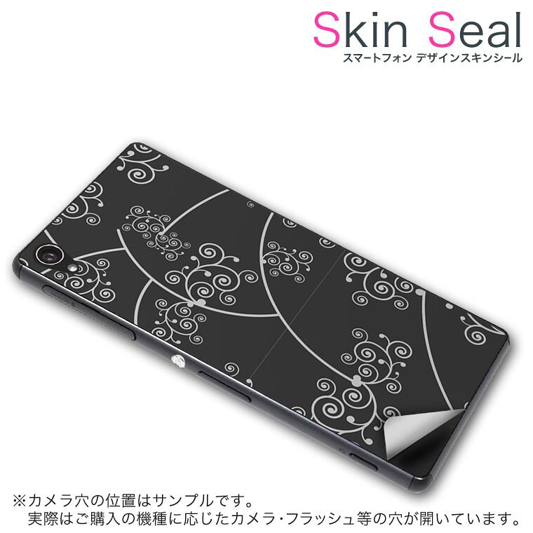 商品特徴 ・貼るだけでおしゃれに簡単着せ替え、スマホ用デザインスキンシール！ ・高精細プリントで写真と遜色のない仕上がり！半光沢シートはしっとりツヤのある表現力！ ・ちょっとしたすり傷からスマホを保護！ ・「裸で持つ派」の人にはもちろん、シ...